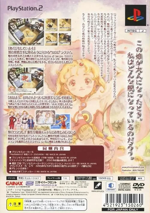 Princess Maker 5 | vndb