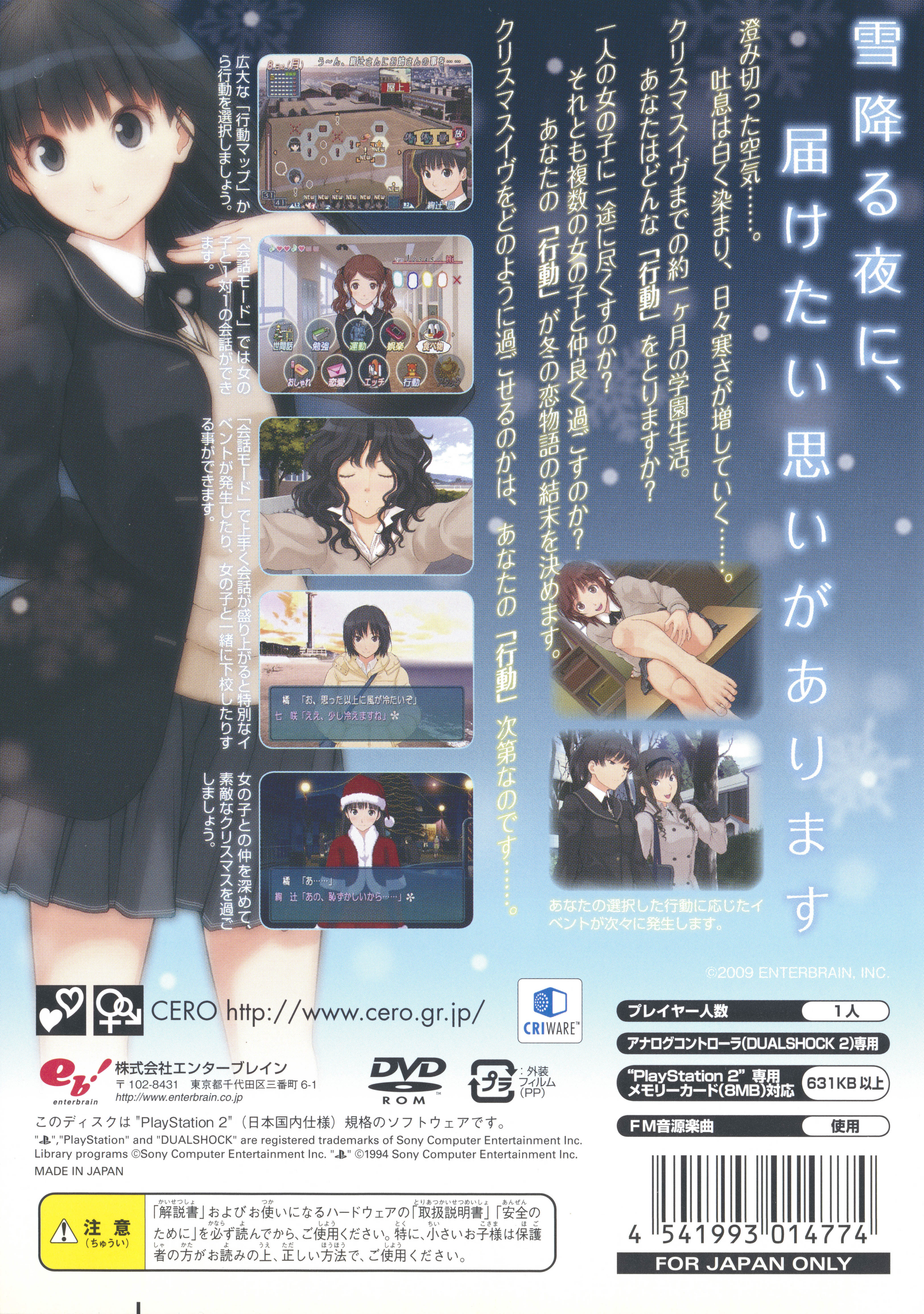 Amagami | vndb