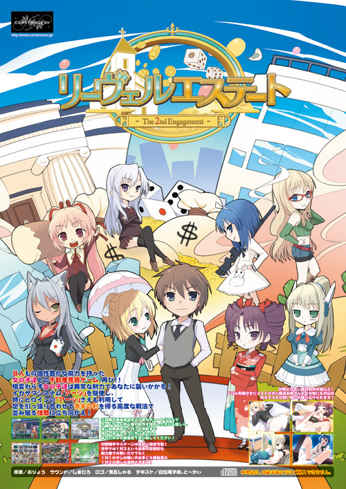 Reavel Estate: The 2nd Engagement | vndb