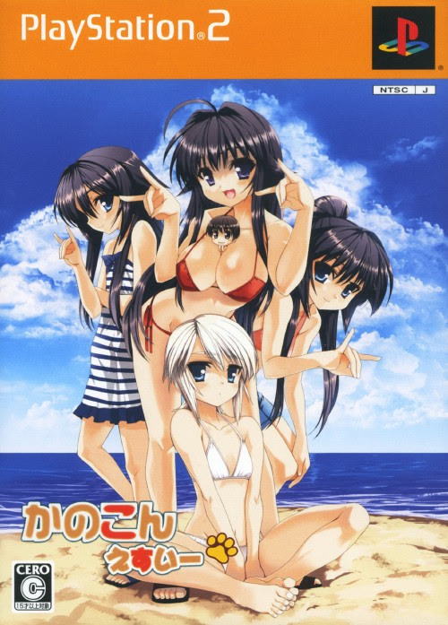 Kanokon: Esuii | vndb
