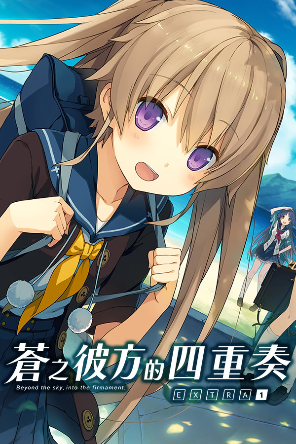 Ao no Kanata no Four Rhythm - EXTRA1 | vndb