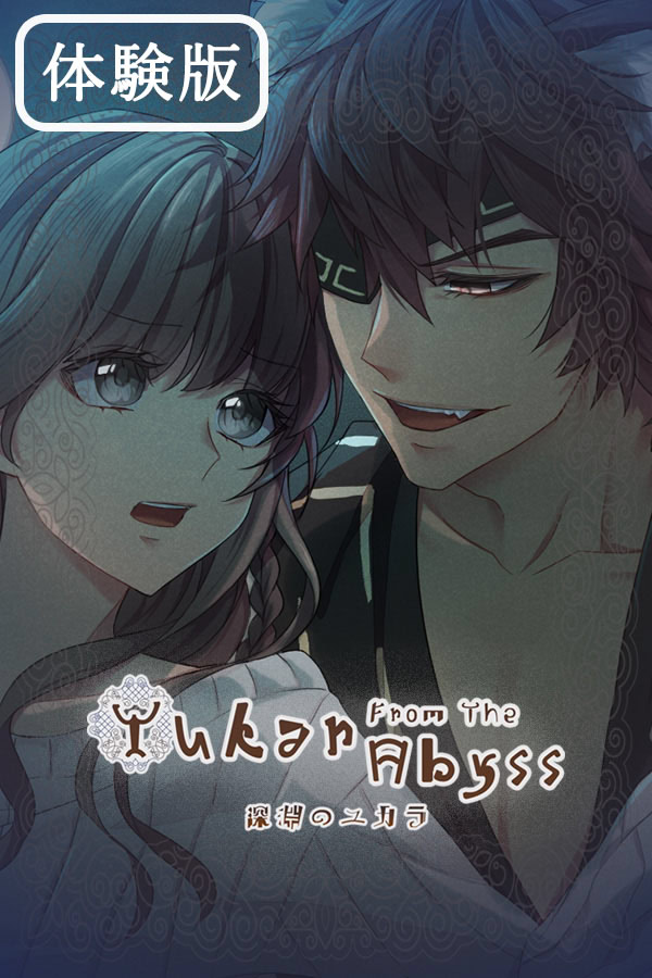 Shin'en no Yukar | vndb