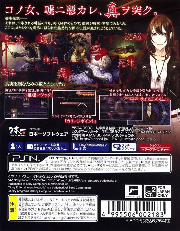 Shin Hayarigami | vndb