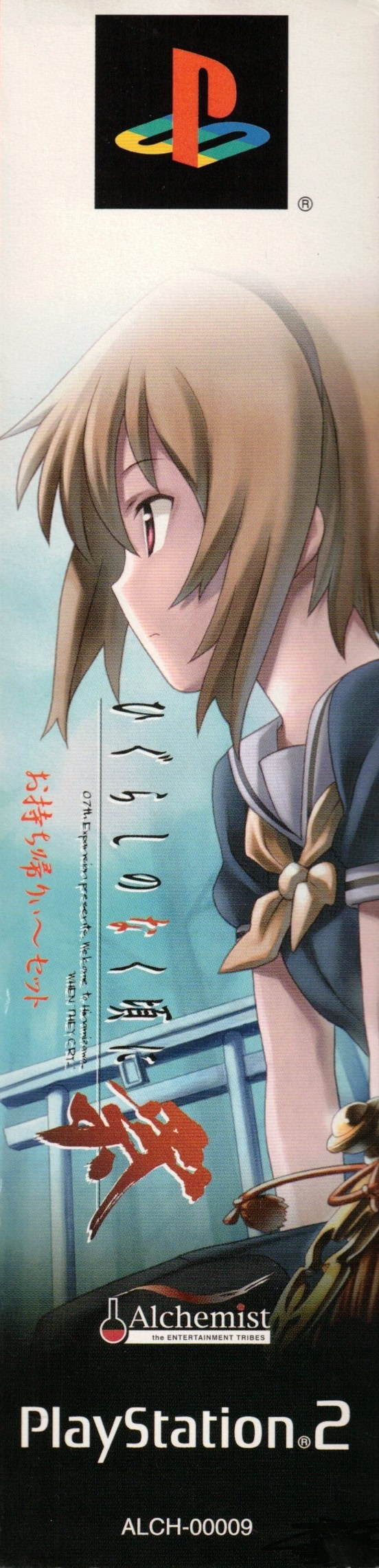 Higurashi no Naku Koro ni Kai | vndb