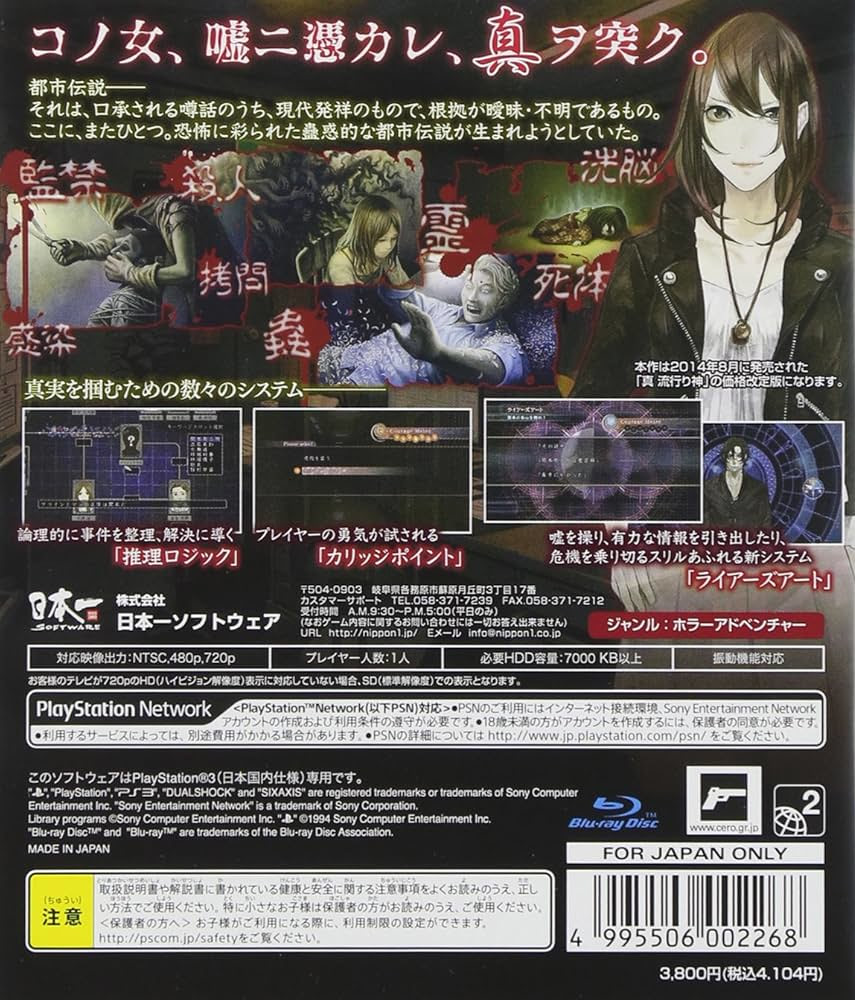 Shin Hayarigami | vndb