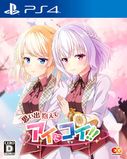 Omoide Kakaete Ai ni Koi!! | vndb