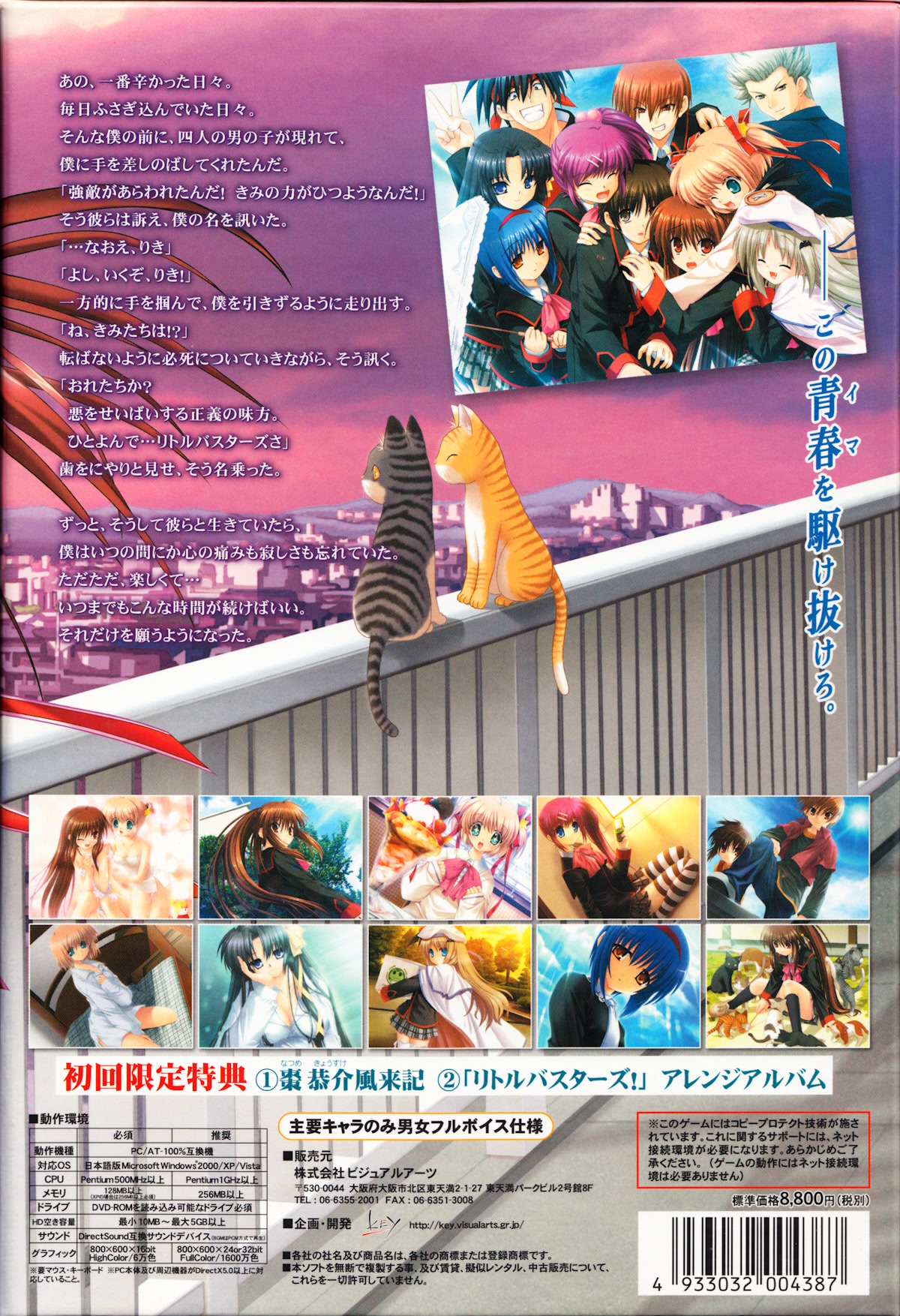 Little Busters! | vndb