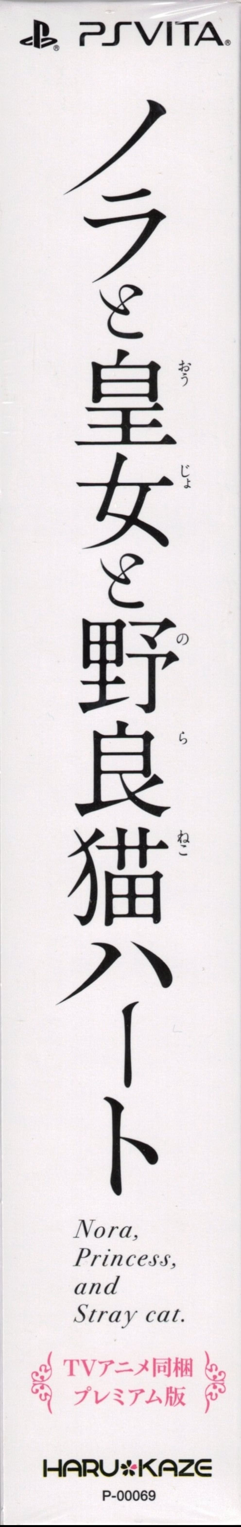 Nora to Oujo to Noraneko Heart | vndb