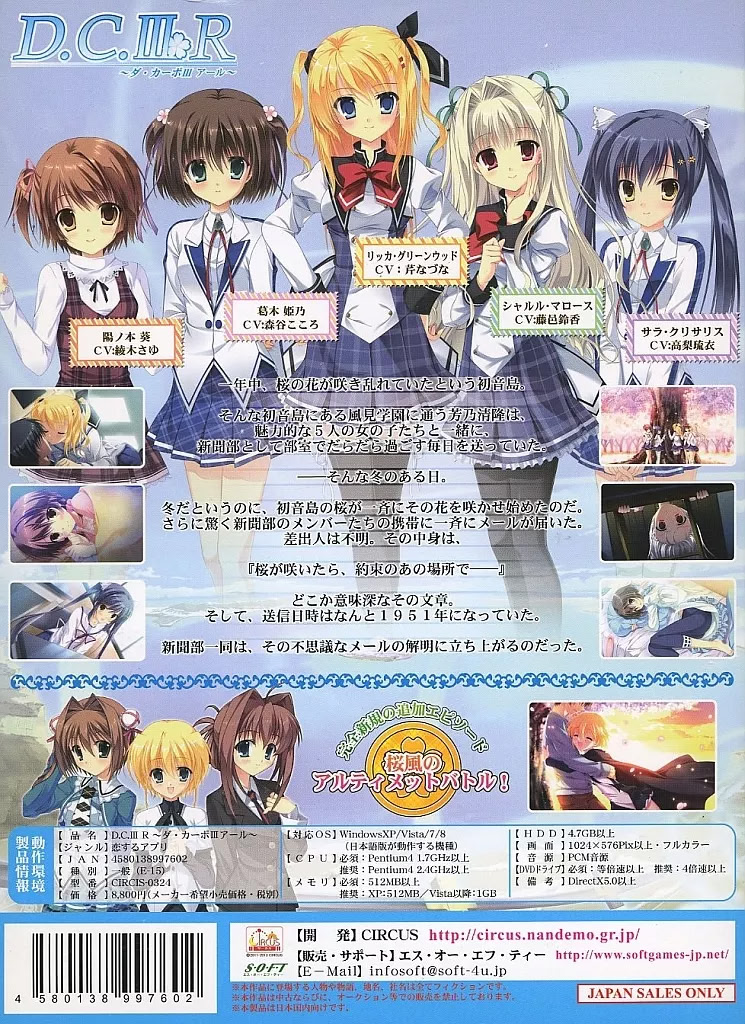 D.C. III ~Da Capo III~ | vndb