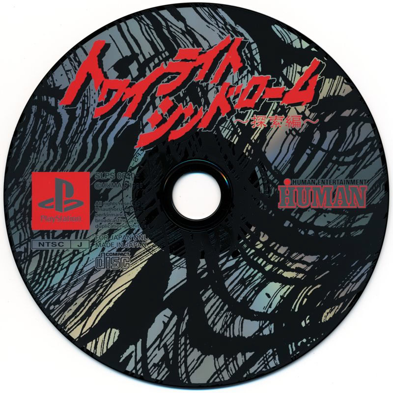 Twilight Syndrome ~Tansaku-hen~ | vndb