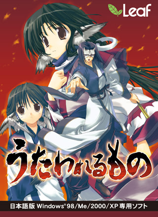 Utawarerumono | vndb