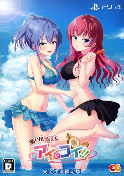 Omoide Kakaete Ai ni Koi!! | vndb