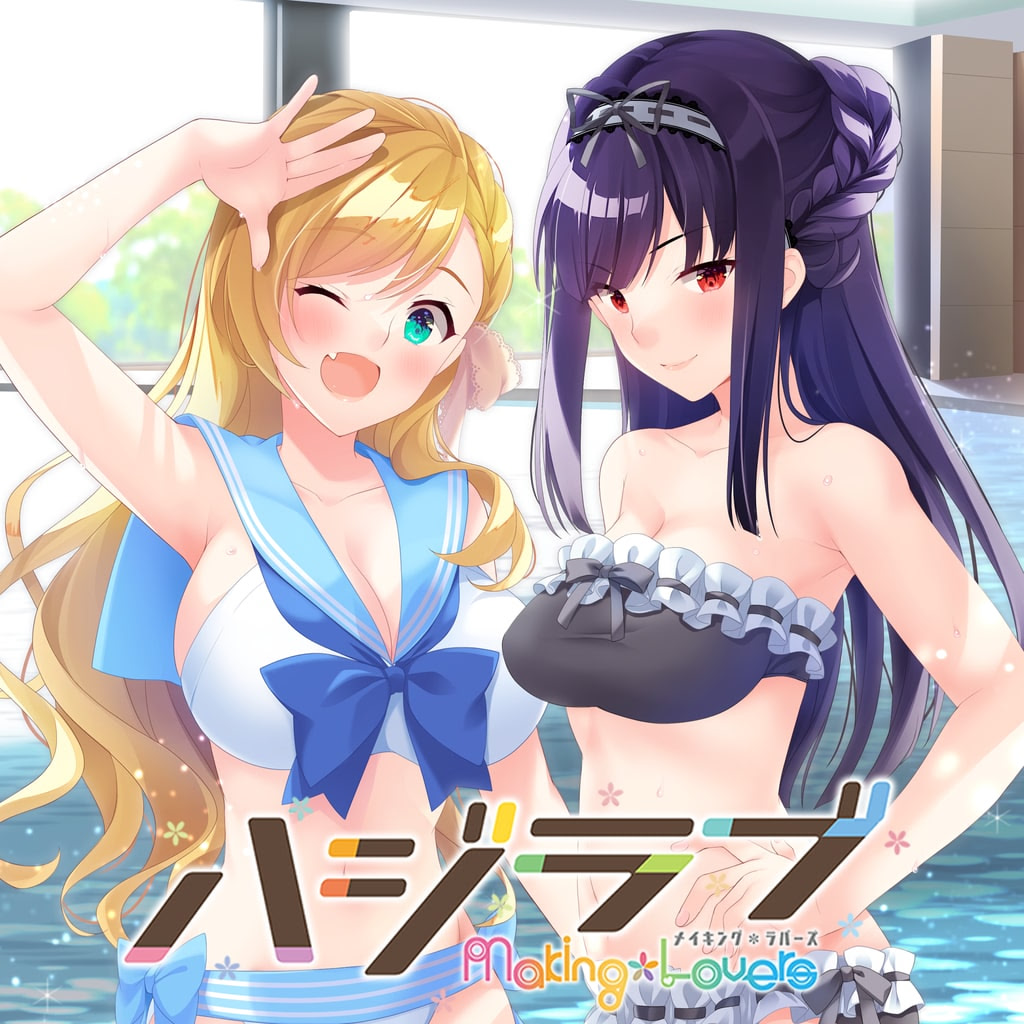 HajiLove -Making * Lovers- | vndb