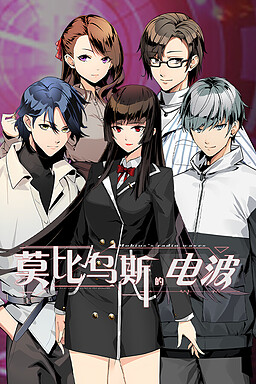 Mobius de Dianbo | vndb