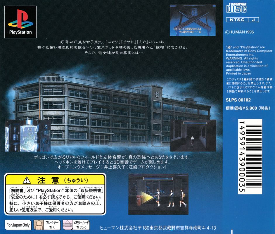 Twilight Syndrome ~Tansaku-hen~ | vndb