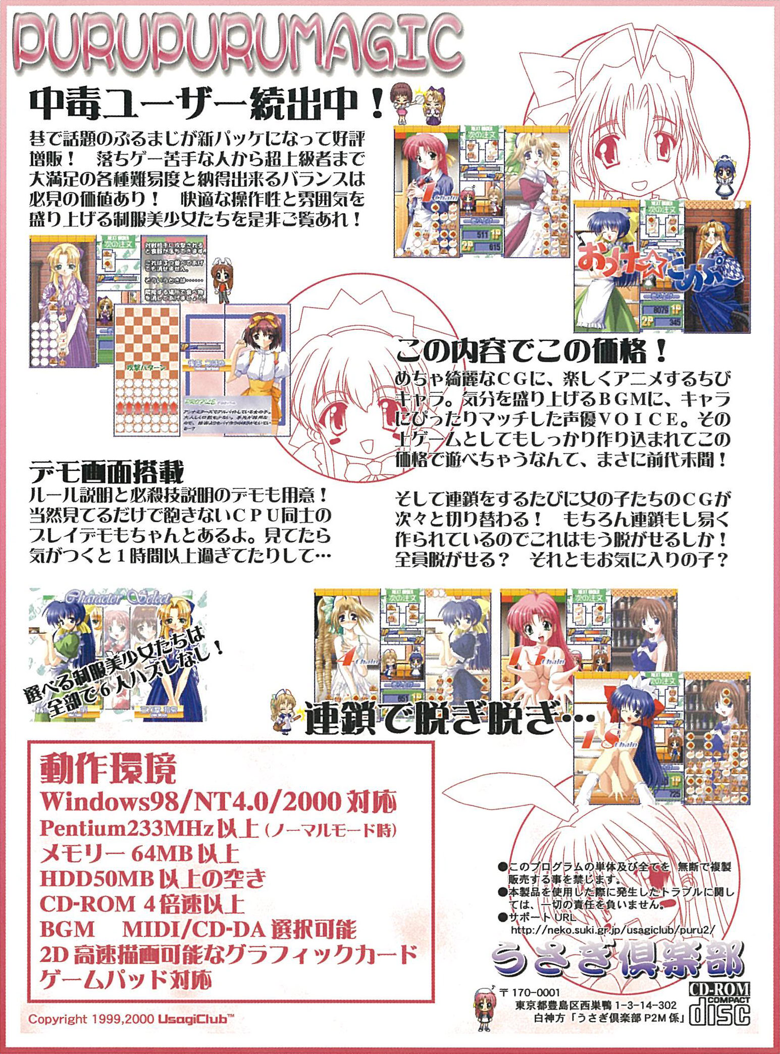 Purupuru Magic | vndb