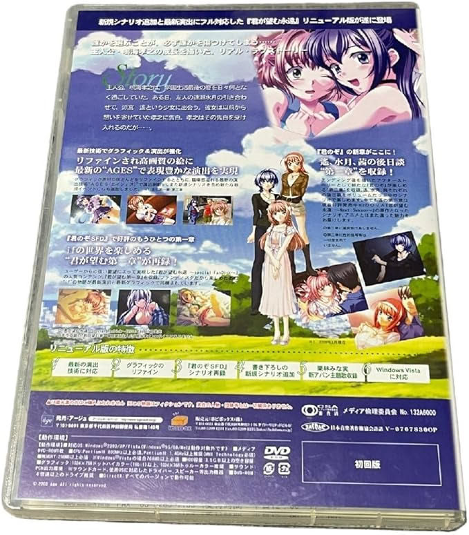 Kimi ga Nozomu Eien | vndb