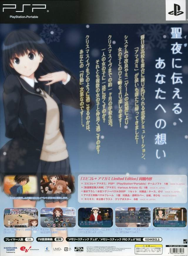 Amagami | vndb