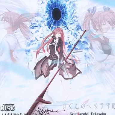 Iku Mono e no Komoriuta | vndb