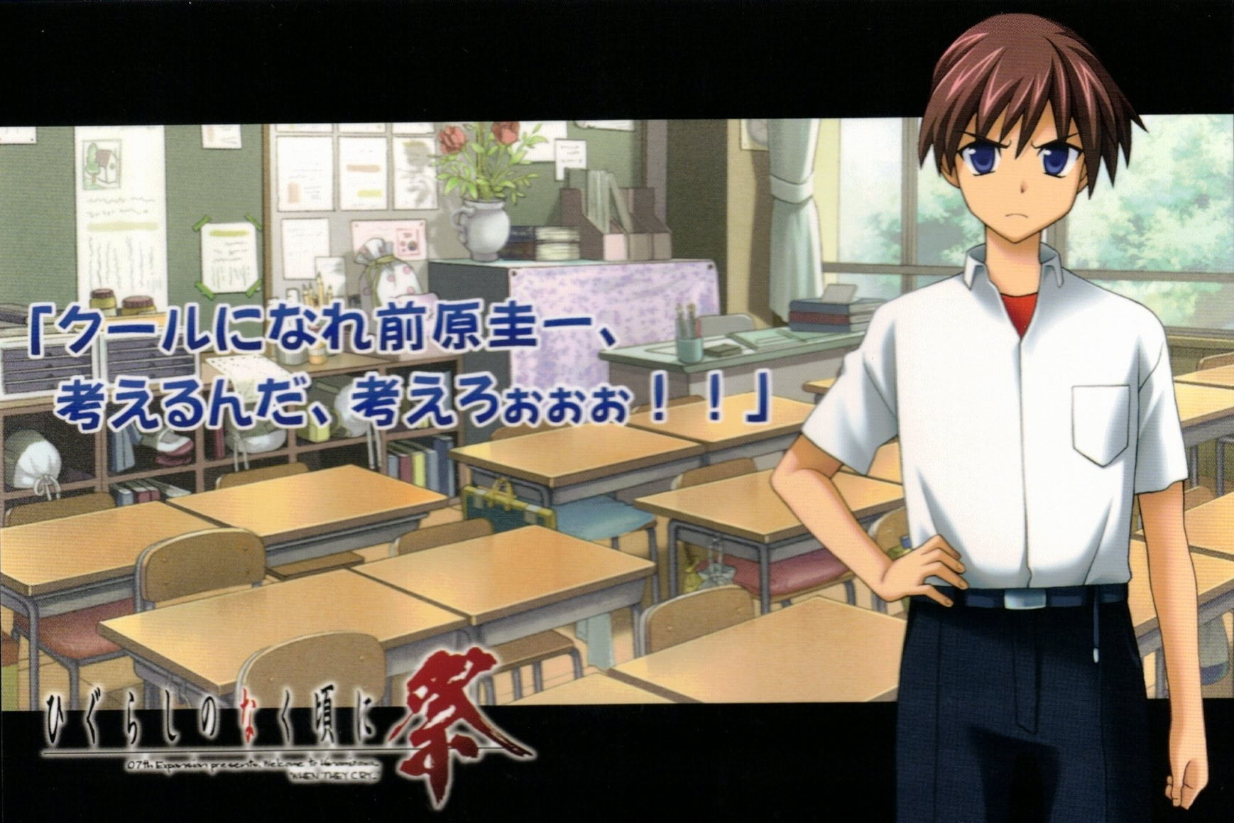 Higurashi no Naku Koro ni Kai | vndb