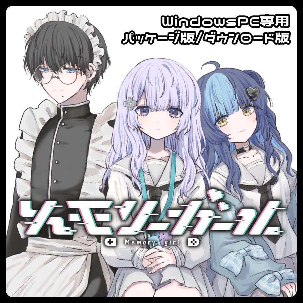 Memory Girl - Paid Download Edition | vndb