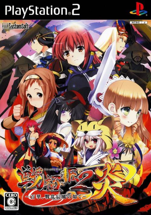 Sengoku Hime 2 ~Senran no Yo, Gun'yuu Arashi no Gotoku~ | vndb