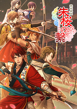 Ryuukyuu Ibun: Shuou no Kei | vndb