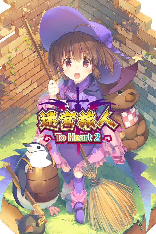To Heart 2: Dungeon Travelers | vndb