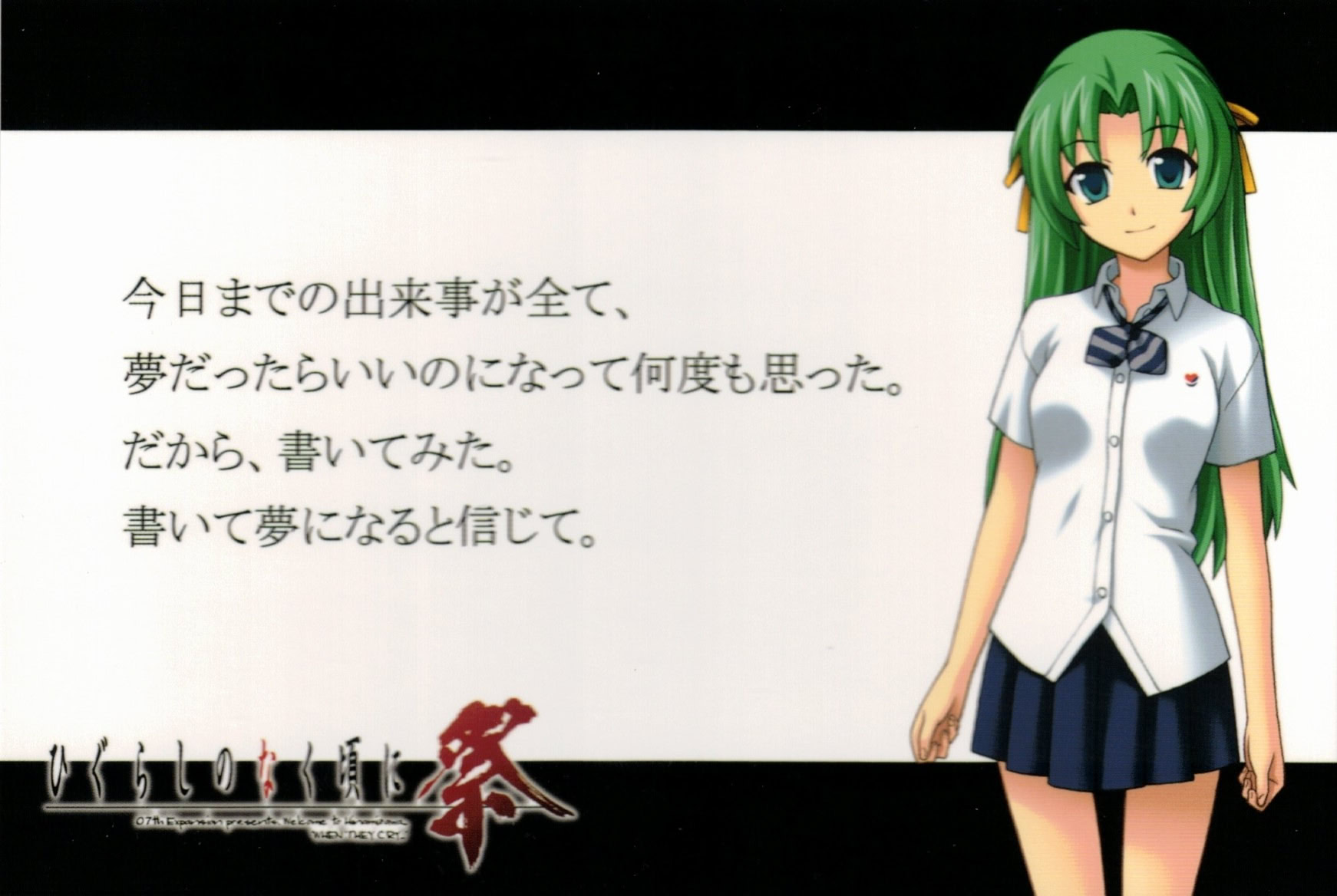 Higurashi no Naku Koro ni | vndb