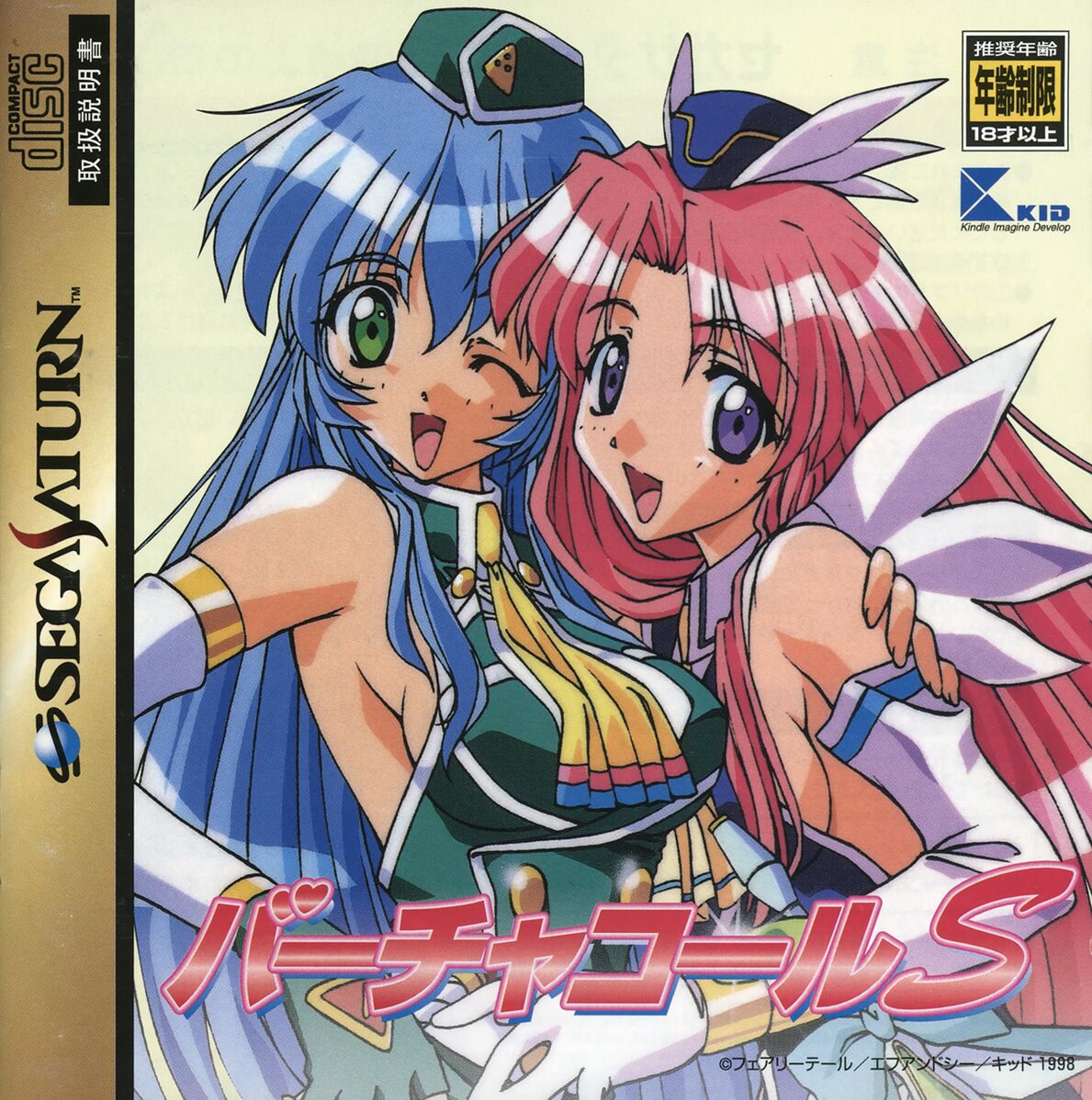 Virtua Call 3 | vndb