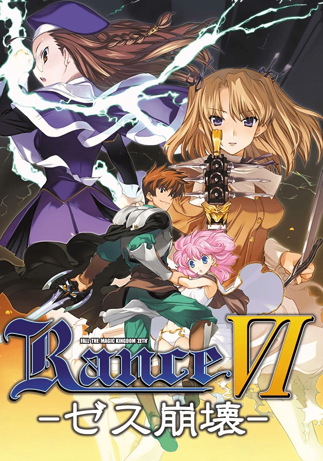 Rance VI - Zeth Houkai - | vndb
