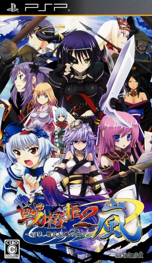Sengoku Hime 2 ~Senran no Yo, Gun'yuu Arashi no Gotoku~ | vndb