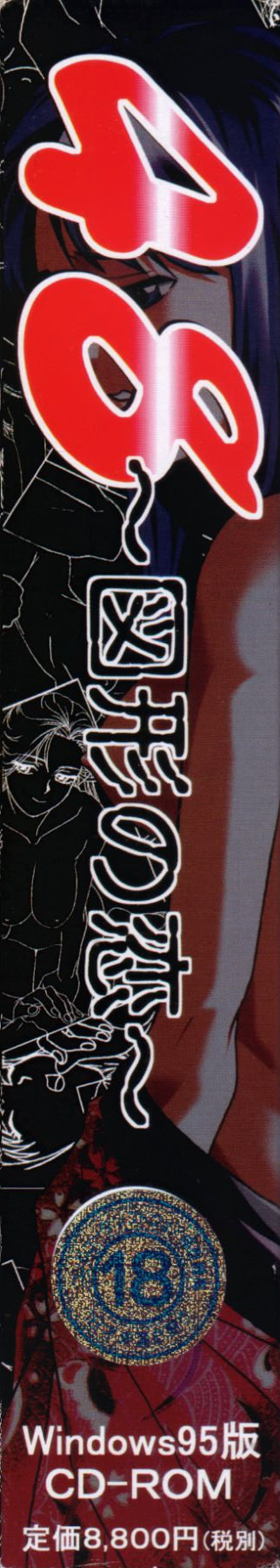 48 ~Zukei no Koi~ | vndb