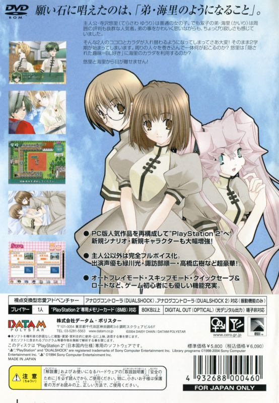 Double Reaction! | vndb