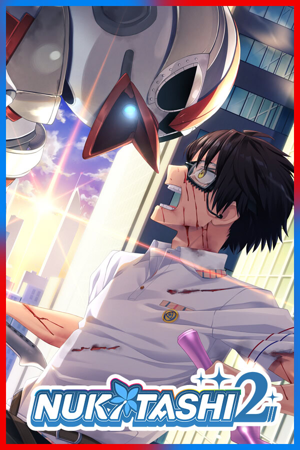 NUKITASHI 2 | vndb