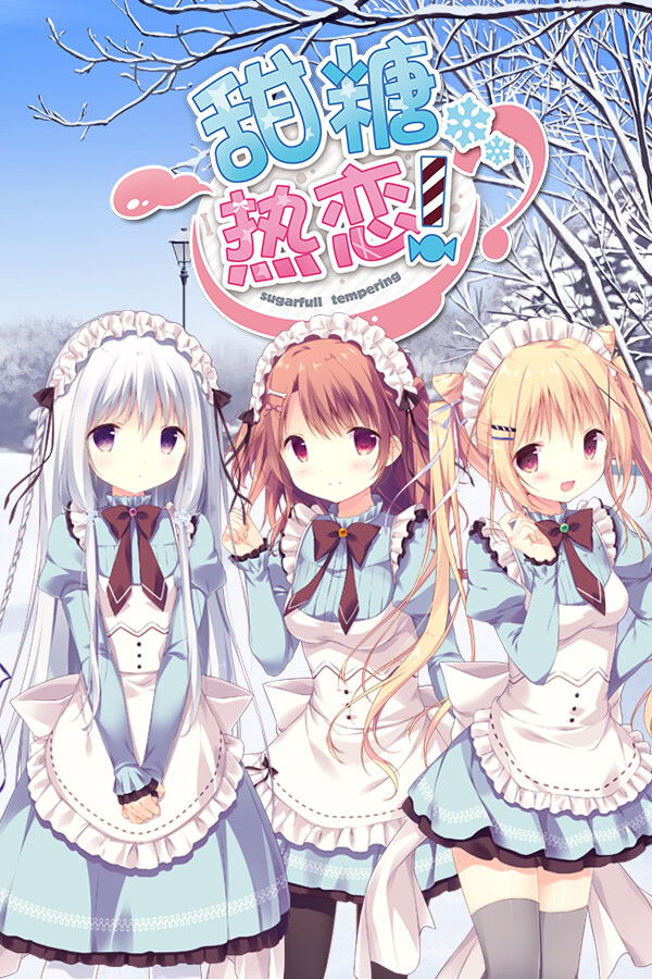 Shugaten! -sugarfull tempering- | vndb