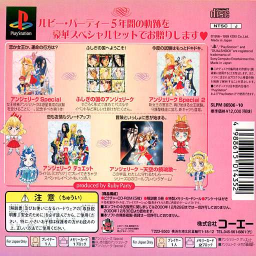 Angelique Tenkuu no Requiem | vndb