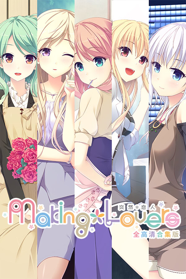 Making * Lovers FHD Deluxe Edition | vndb