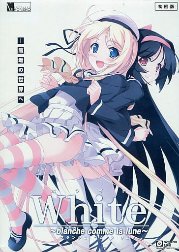 White ~Blanche Comme la Lune~ | vndb
