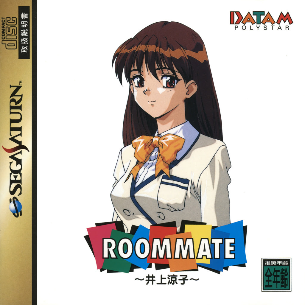 Roommate ~Inoue Ryouko~ | vndb