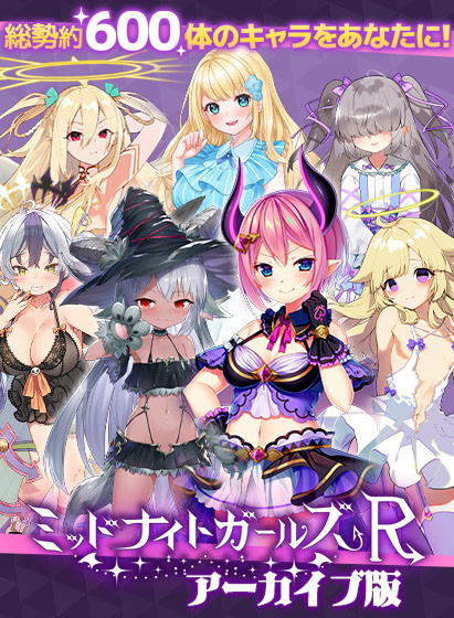 Midnight Girls R - Archive Edition | vndb