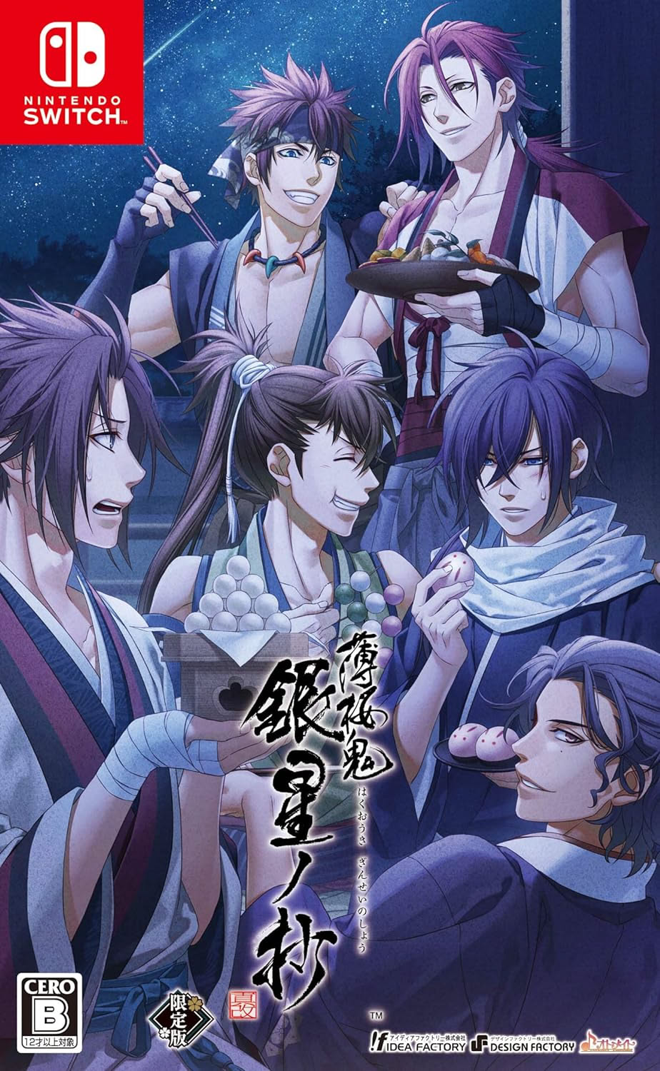 Hakuouki Shinkai: Ginsei no Shou | vndb