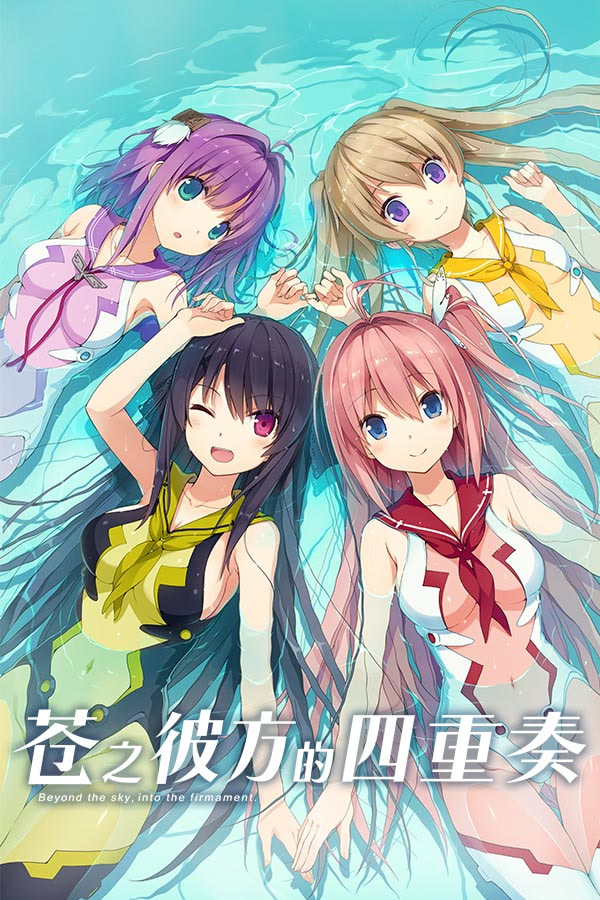 Ao no Kanata no Four Rhythm | vndb