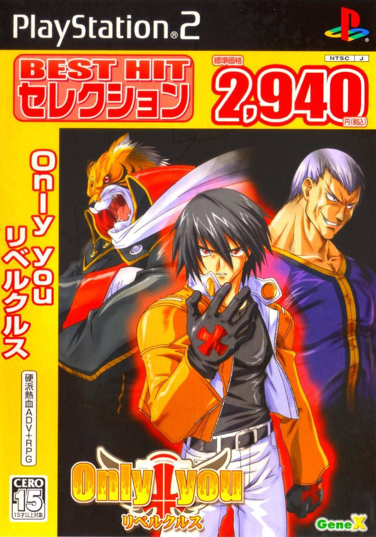 Only You -Re Cross- | vndb