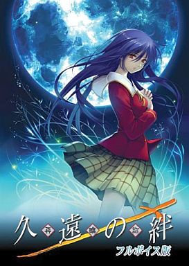 Kuon no Kizuna | vndb