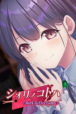 Shiori no Kotoha - Dark Reflections - | vndb