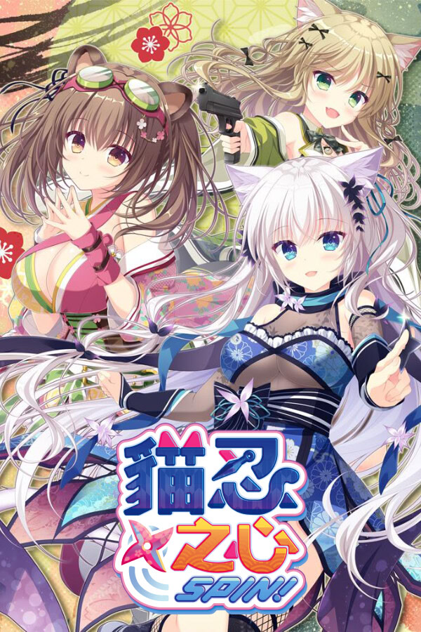 Neko-nin exHeart SPIN! | vndb