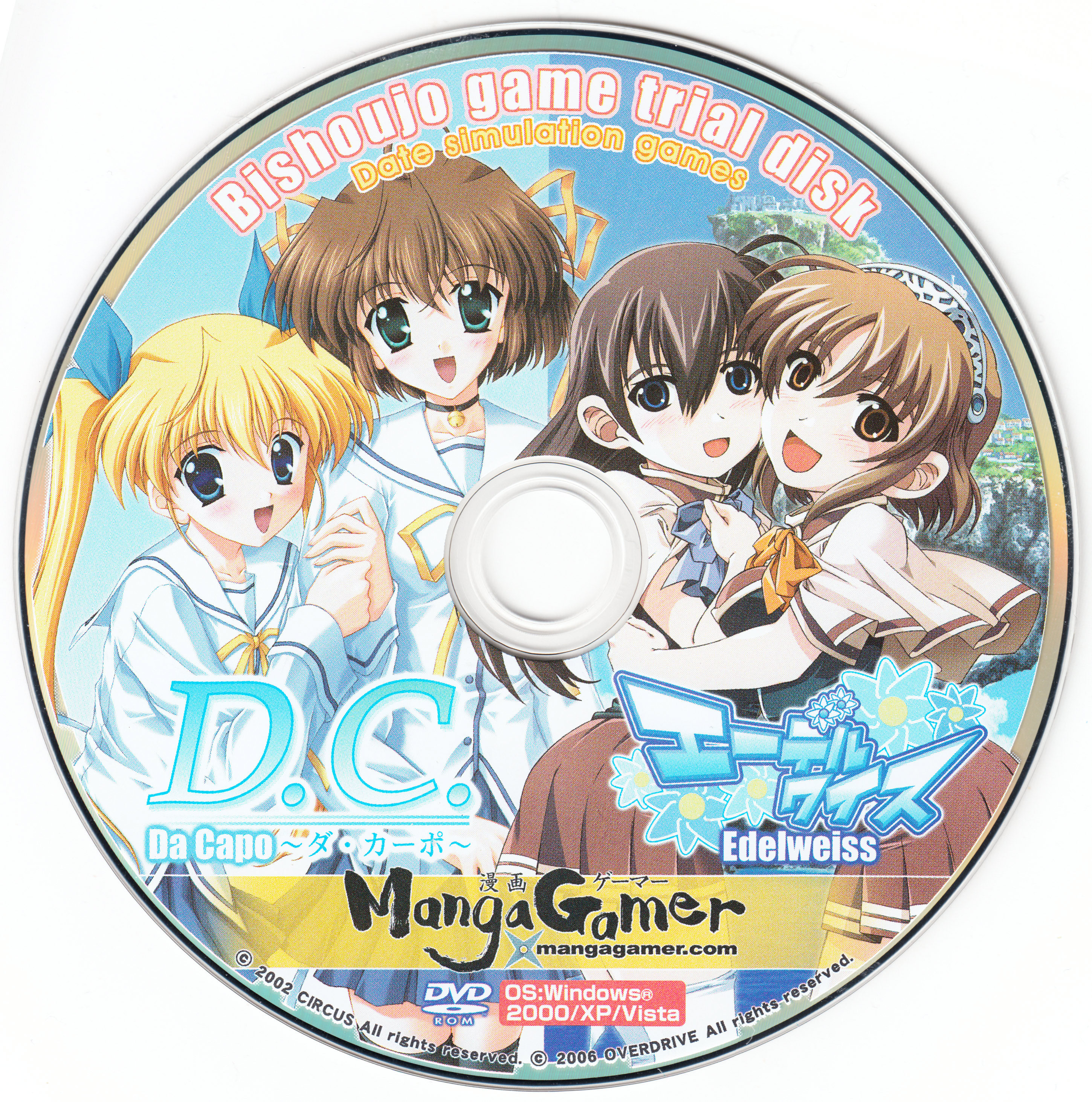 MangaGamer bishoujo game trial disk | vndb