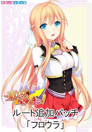 Valkyrie Runabout! | vndb