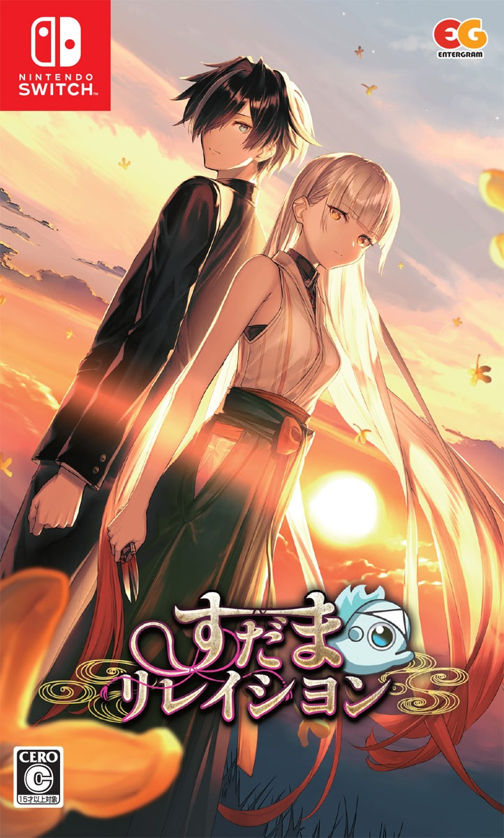 Sudama Relation | vndb